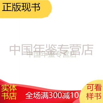 中国农村贫困监测报告2019（电子版 ）
