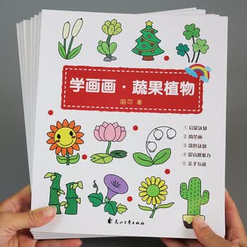 儿童学画画书入门幼儿园美术零基础涂鸦涂色本小孩子手绘画套装初学者3-4-5-6-8岁宝宝分步教程图书