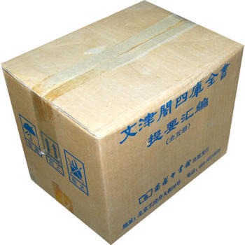 文津阁四库全书提要汇编(全五册)