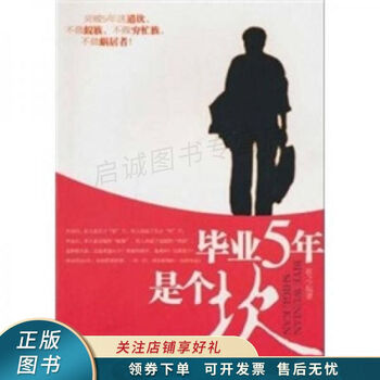毕业5年是个坎 牧之