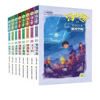 【56册赠500京豆】汤小团漫游中国历史系列全套明清帝国两汉传奇纵横三国辽宋金元隋唐风云东周列国卷上古再临 隋唐风云卷共8册