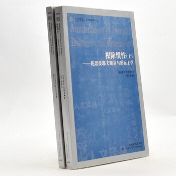 有货 正版惯性：陀思妥耶夫斯基与形而上学（套装上下册）ISBN: 莉莎·克