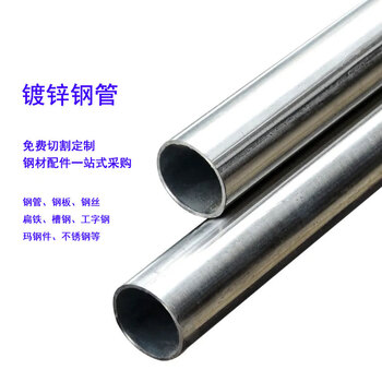 【奈鑫DN200（8寸）*4.5mm】奈鑫 镀锌管 镀锌圆管钢管 消防管 一支6米价 单位：根 DN20（6分）*2.5mm 【行情 报价 价格 评测】-京东