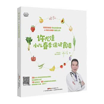 k 食疗大全许尤佳节气功效常见病食疗幼儿育儿百科营养健康幼儿保健护理育儿百科营养健