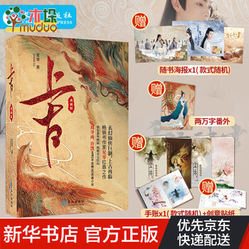 上古(上下)  新版