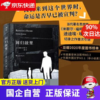 【新华书店官方网店】回归故里 后浪 9787553518510