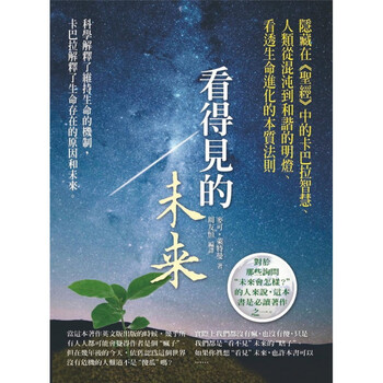 看得见的未来 15 麦可?莱特曼 乐果文化 进口原版