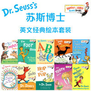 苏斯博士 英文原版童书  Dr. Seuss 10册纸板书定制大套装 儿童绘本 进口原版绘本