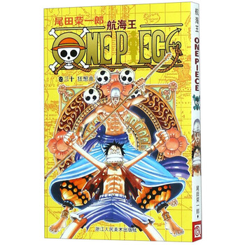 航海王（卷30 狂想曲）