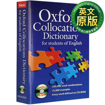 牛津英语搭配词典 英文原版 Oxford Collocations Dictionary 英英字典