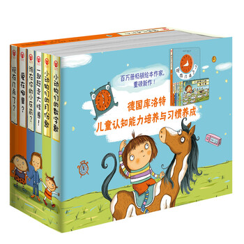 0~3儿童认知能力培养与习惯养成（全6册）德国库洛特图画纸板书