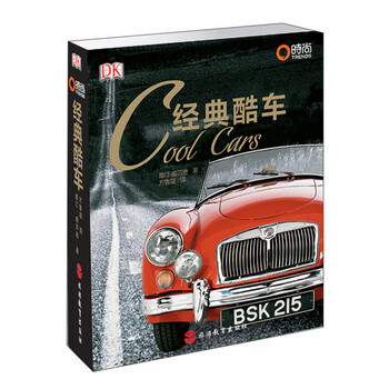 经典酷车1