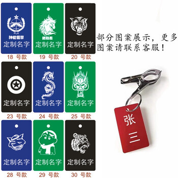 亚克力姓名牌夹子学生姓名牌晾衣服定制防水人名号码牌个性数字麻辣烫叫号队编号 单面定制牌+钥匙圈+夹子（50个）