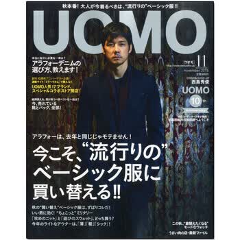 【包邮】【订阅】UOMO（ウオモ） 男装时尚杂志 日本日文原版 年订12期