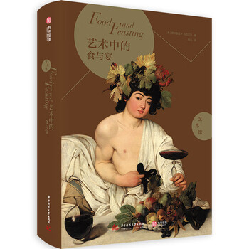 艺术馆·艺术中的食与宴 艺术 书籍