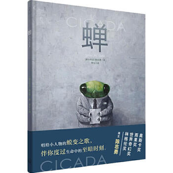 蝉
