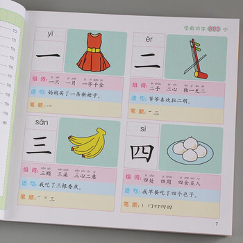 看图识字3-6岁儿童认字生字800个幼儿园学前宝宝早教启蒙一年级小孩子入学准备大班幼小衔接教材图书籍