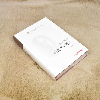 有货 正版 刘道玉口述史作者: 刘道玉 出版社: 华中科技大学出版社ISBN: