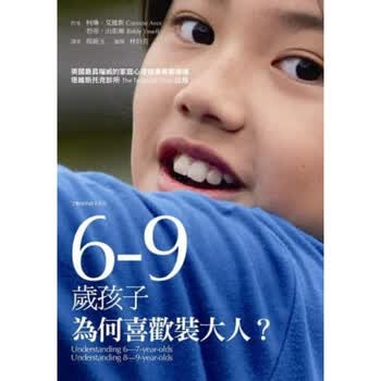 现货台版 6-9岁孩子 为何喜欢装大人 儿童童话故事睡前读物少儿趣味人气插画