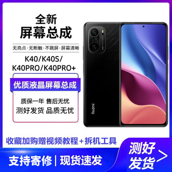 羽魔（YUMO）适用红米K40 K40pro K40s屏幕总成黑鲨4 4s 4pro触摸4spro液晶+显示屏内外屏 红米K40/K40S屏幕总成【纯原OLED材质】【图片 价格 品牌 报价】-京东