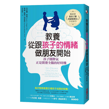 【中图台版】教养 从跟孩子的情绪做朋友开始采实文化出版港台原版进口繁体中字
