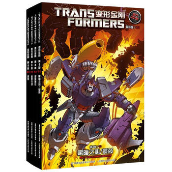 正版！变形金刚·第8卷01·黑暗之心:侵袭