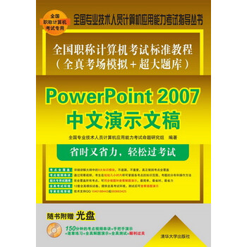 powerpoint2007中文演示文稿【保证正版】