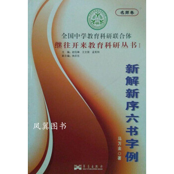 风雨诸罗山 廖晁诚 华艺出版社