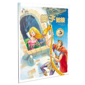 童话贴贴乐——辫子姑娘 (泰)郭笋·通匡,高复兴 9787304068295 国家开放大学出版社