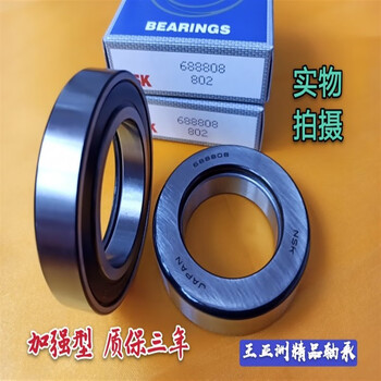 日本进口加强农用车离合器分离轴承688808 588909 588908 360111 688908K 其他【图片 价格 品牌 报价】-京东