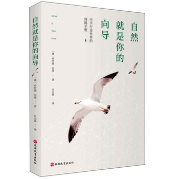 自然就是你的向导