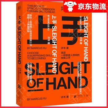 【单本自选】 上手