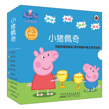 小猪佩奇（10册套装）