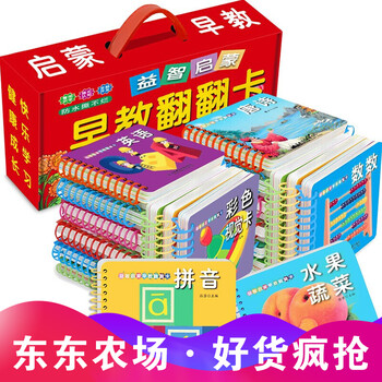 【农场专享价】礼盒装全24册 益智启蒙早教翻翻卡0-3-6岁婴幼儿圈圈卡撕不烂看图识字认知拼音认数