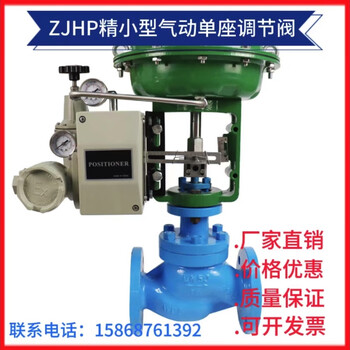 不锈钢气动调节阀ZJHP-16P薄膜单座比例式蒸汽铸钢流量温控调节阀 DN200铸钢+普通定位器【图片 价格 品牌 报价】-京东