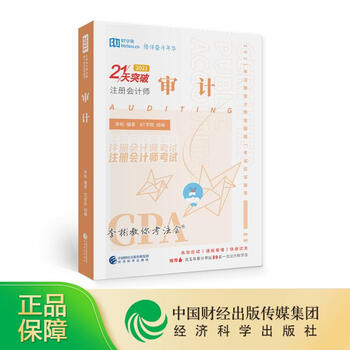 【新华正版】 审计 李彬BT学院 编著 经济科学出版社