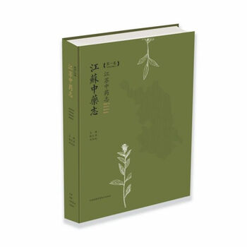 江苏 志( 卷)(精)