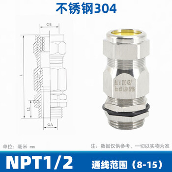 联能npt1/2不锈钢304铠装防爆格兰头填料函DQM电缆双密封BDM接头G3/4 NPT1/2【图片 价格 品牌 报价】-京东