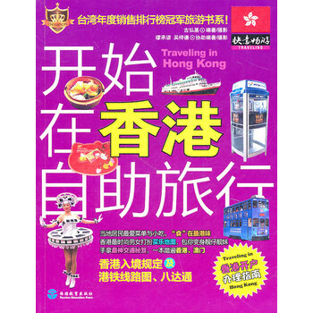 开始在自助旅行