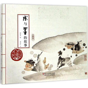 水与墨的故事 梁培龙