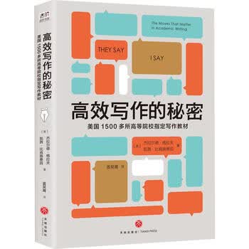高效写作的秘密