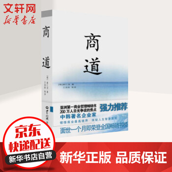 商道 崔仁浩