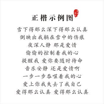 2021年公务员申论范文考试字帖国考公考练字成年行楷硬笔临摹钢笔 B59-正楷-描红版本