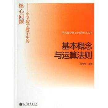 基本概念与运算法则 