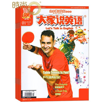 空中英语教室初级版2022年7月起订全年杂志订阅新刊1年共12期