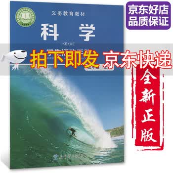 【全新正版】2022适用小学3三年级上册科学学生活动手册教科版课本三年级学生活动手册教育科学出版社3上活动手册