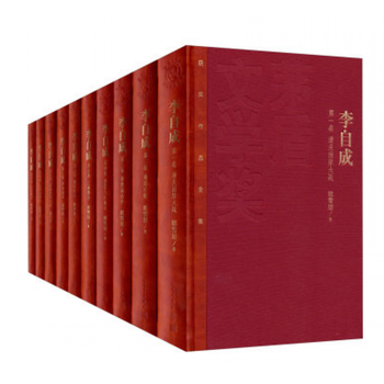 官方 李自成 精装 1-10卷 特装本 姚雪垠著 茅盾文学奖获奖作品 当代文学 书籍 人民文