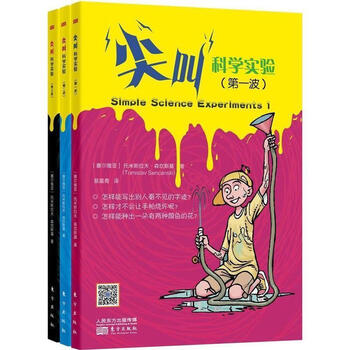 PCR传奇：一个生物技术的故事 [美]拉比诺,朱玉贤【正版书】