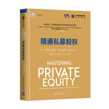 精通私募股权 图片色