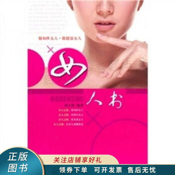 女人书 周立新